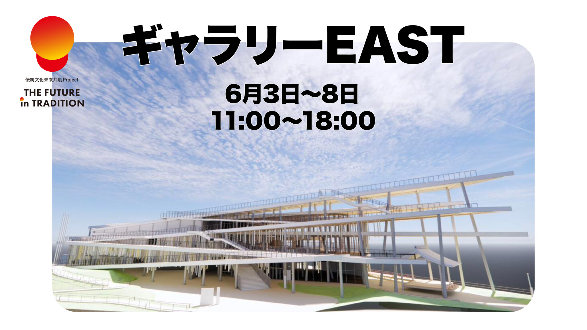 KIMONO PROJECT – 伝統文化未来共創Project～THE FUTURE in TRADITION～